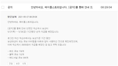 메이플스토리 인벤 큐브 갯수 거히 황금밸런스 메이플스토리 인벤 자유게시판 구