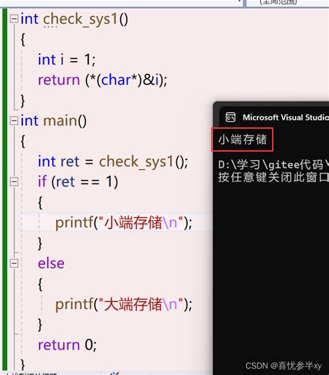 C语言——数据在内存中的存储 Csdn博客
