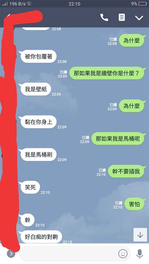 微西斯我放棄所謂撩妹語錄 有趣板 Dcard