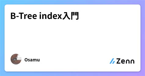 B Tree index入門