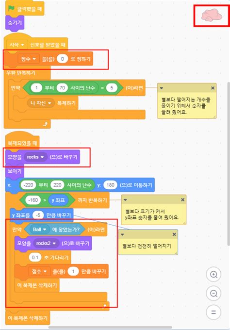 스크래치 30 간단한 게임만들기 네이버 블로그