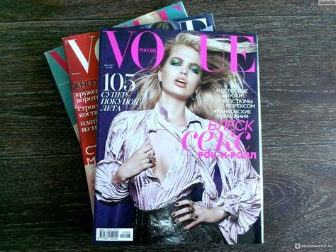 Журнал Vogue Так же как роскошь пуста этот журнал пустой отзывы