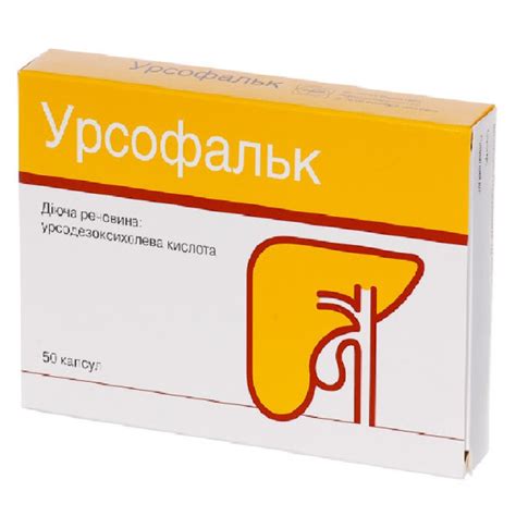 Ursofalc Ursofalk 50 Capsules 250mg Ursodeoxycholic Acid Gastritis