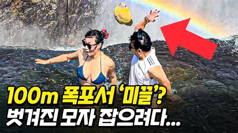 🇿🇲 아프리카 빅토리아폭포 아찔한 현장영상 보니 세계여행 아프리카 12 잠비아 Youtube