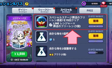 隠し無料スタンプ Line レンジャー×葬送のフリーレン スタンプのダウンロード方法：徹底解説