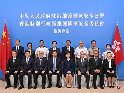 驻港国安公署与国安委进行首次工作会晤 联合早报
