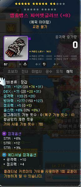 메이플스토리 인벤 카르마 환불 돌리다가 떴는데 얼마정도함 메이플스토리 인벤 해적 직업게시판