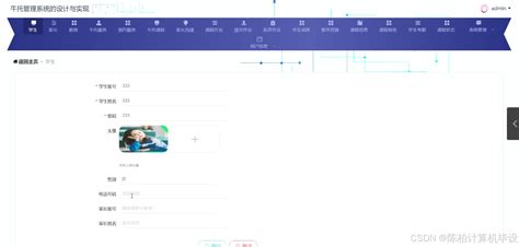 Nodejs毕设午托管理系统的设计与实现（程序论文） Csdn博客