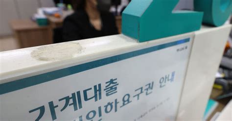 빚에 눌린 한국 가계원리금 상환 부담 · 증가 속도 세계 2위