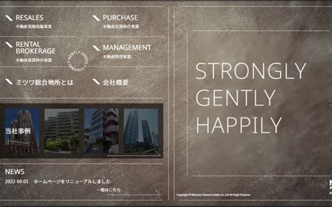 ミツワ総合地所株式会社様 コーポレートサイト Web制作ホームページ制作実績 Web幹事