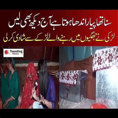 سنا تھا پیاراندھا ہوتا ہے آج دیکھ بھی لیں Video Dailymotion