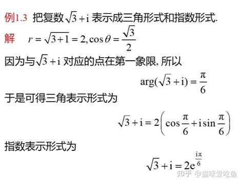 复变函数与积分变换（总结） 知乎