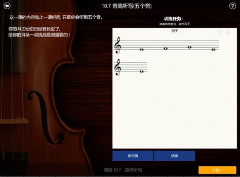 乐理小知识之主音属音和下属音 知乎