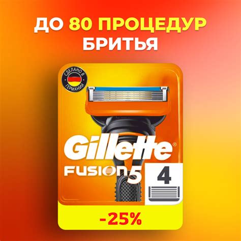 Сменные Кассеты Gillette Fusion, 4 шт ГЕРМАНИЯ/ Сменные Кассеты Джилет ...