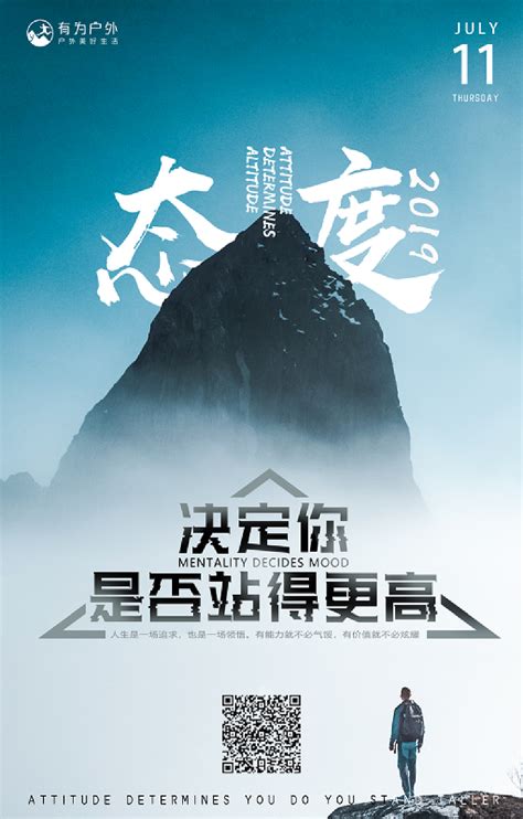 每日励志海报psyren 站酷zcool