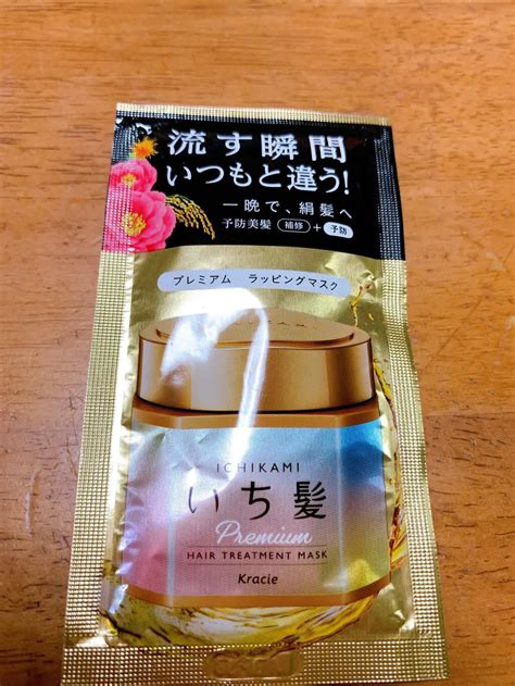 プレミアム ラッピングマスク｜いち髪の口コミ 【使った商品】いち髪プレミアム ラッピングマスク By 大我たん大ちゅき😍普通肌 Lips