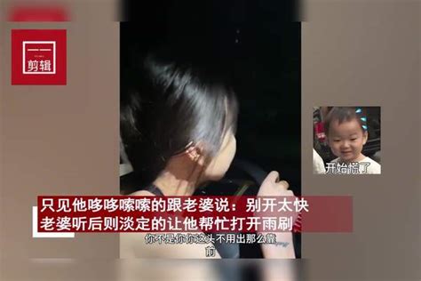 妻子开车载喝酒的丈夫回家，妻子的举动令丈夫瞬间醒酒：得戒酒了