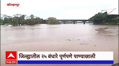 Kolhapur Rain Update Rise In Panchganga River Water Level 25 Dams In
