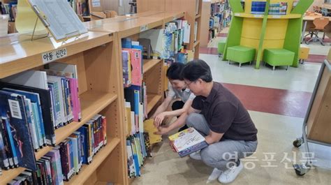 영등포평생학습관 청렴 리버스 체험 실시