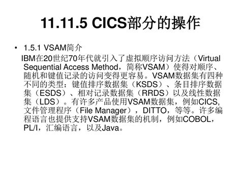Cics和db2应用结合 引入cics Api和cics Map的嵌入式cobol程序完整示例 Ppt Download
