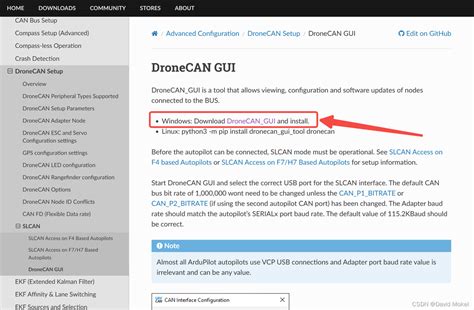 Windows下安装和使用dronecanguitool，dronecanuavcan调试器，usb Can模块drone Can