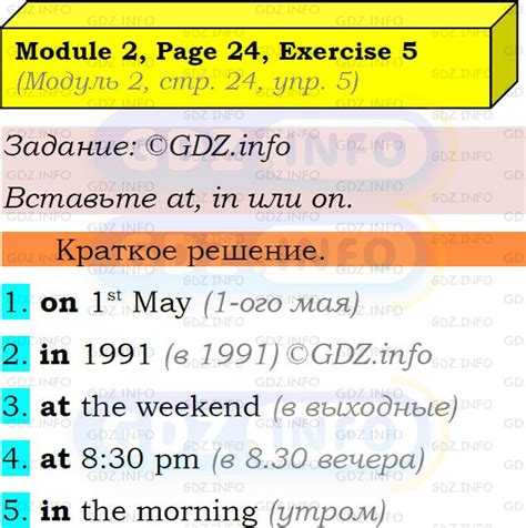 Module 2 страница 24 Номер 5 ГДЗ по Английскому языку 6 класс