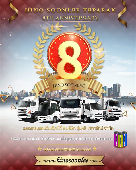 Hino Soonlee ฉลองวันเกิด Hino Hino Soonlee Teparak