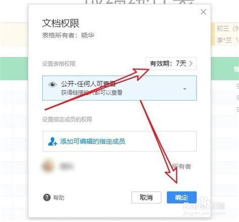 腾讯文档链接有效期已过怎么办 腾讯文档链接有效期已过解决方法 历趣