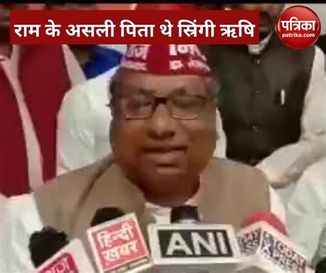 Video संजय निषाद का भगवान राम पर विवादित बयान बोले दशरथ नहीं थे उनके