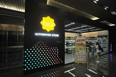 苏宁818首家全数字化无人店曝光：做智慧零售的颠覆者 新闻资讯 康沃思物联 楼宇自控、智慧园区、ibms