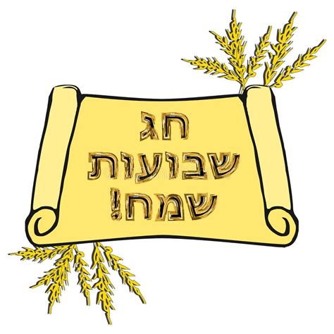 Hebrew Scroll Wheat Stock Illustrations 123 Hebrew Scroll Wheat Stock