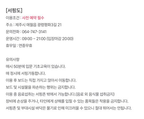 서핑도 체험권 제주도 공공플랫폼 탐나오
