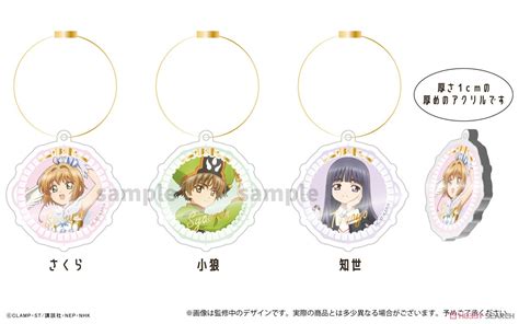 カードキャプターさくら クリアカード編 アクリルチャームキーホルダー さくら キャラクターグッズ その他の画像1