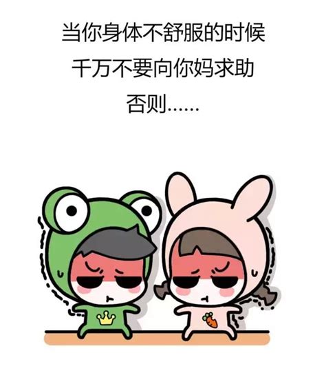 記住，千萬別跟你媽說你頭疼！ 每日頭條