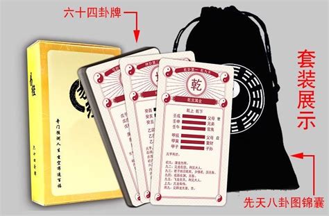 《台灣現貨》六十四卦牌易經學習卡六爻易經64卦牌卦辭爻辭六爻卦象送銅錢 蝦皮購物