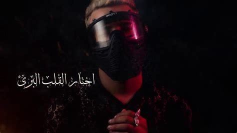 مهرجان مسلم الجديد حالات واتس مسلم Youtube