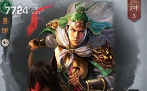 三国志战略版姜维夏侯渊诸葛格开荒 姜夏诸开荒战法 7724游戏