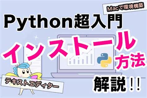 Pythonで文字列をdatetime型に変換して加算する方法時差 理想の働き方研究室