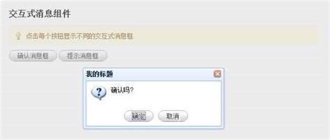 一头扎进easyui第二讲（messager组件） java知识分享网 免费java资源下载