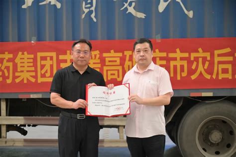 石家庄四药集团