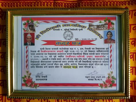 केहि प्रशंसा पत्र सम्मान पत्र कदर पत्र प्रमाण पत्र
