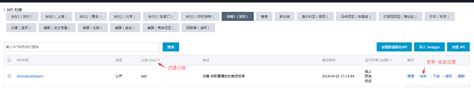 阿里api网关接口创建、发布、授权、调试 阿里网关 csdn博客