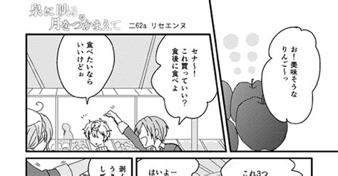 腐向け ブリデ無配とログとおしらせ34追記 Minaのマンガ あんさん腐るスターズ いずレオ まおスバ Pixiv