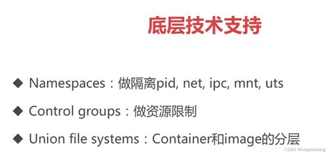 311 容器的资源限制 Csdn博客