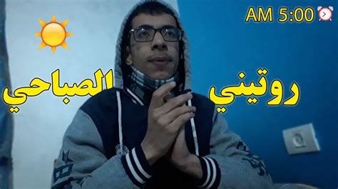 روتيني الصباحي للدوام ☀👨‍🏫 2023 Youtube