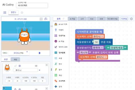 Kt Ai 코딩블록 쉽고 재미있게 코딩 배워봐요 건강 뉴스