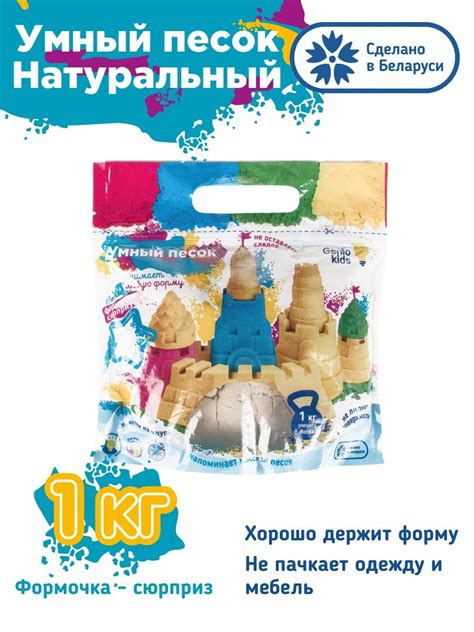 Умный песок с формочкой натуральный 1 кг Dream Group