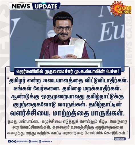 Sun News Tamil Newsupdate ரயில் மோதியதில் உருக்குலைந்த பள்ளி வாகனத்தின் துயர காட்சி