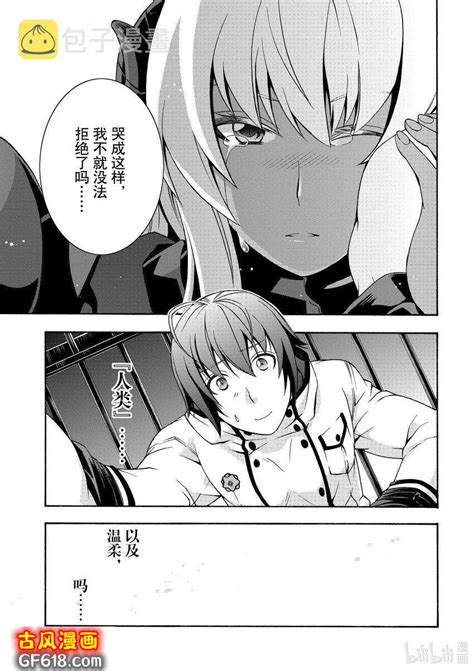 12 崭新的开始 治愈魔法的错误用法 驰骋战场的回复要员 漫画狗
