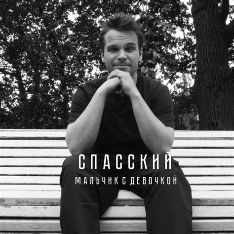 МАЛЬЧИК С ДЕВОЧКОЙ 2020 ВКонтакте